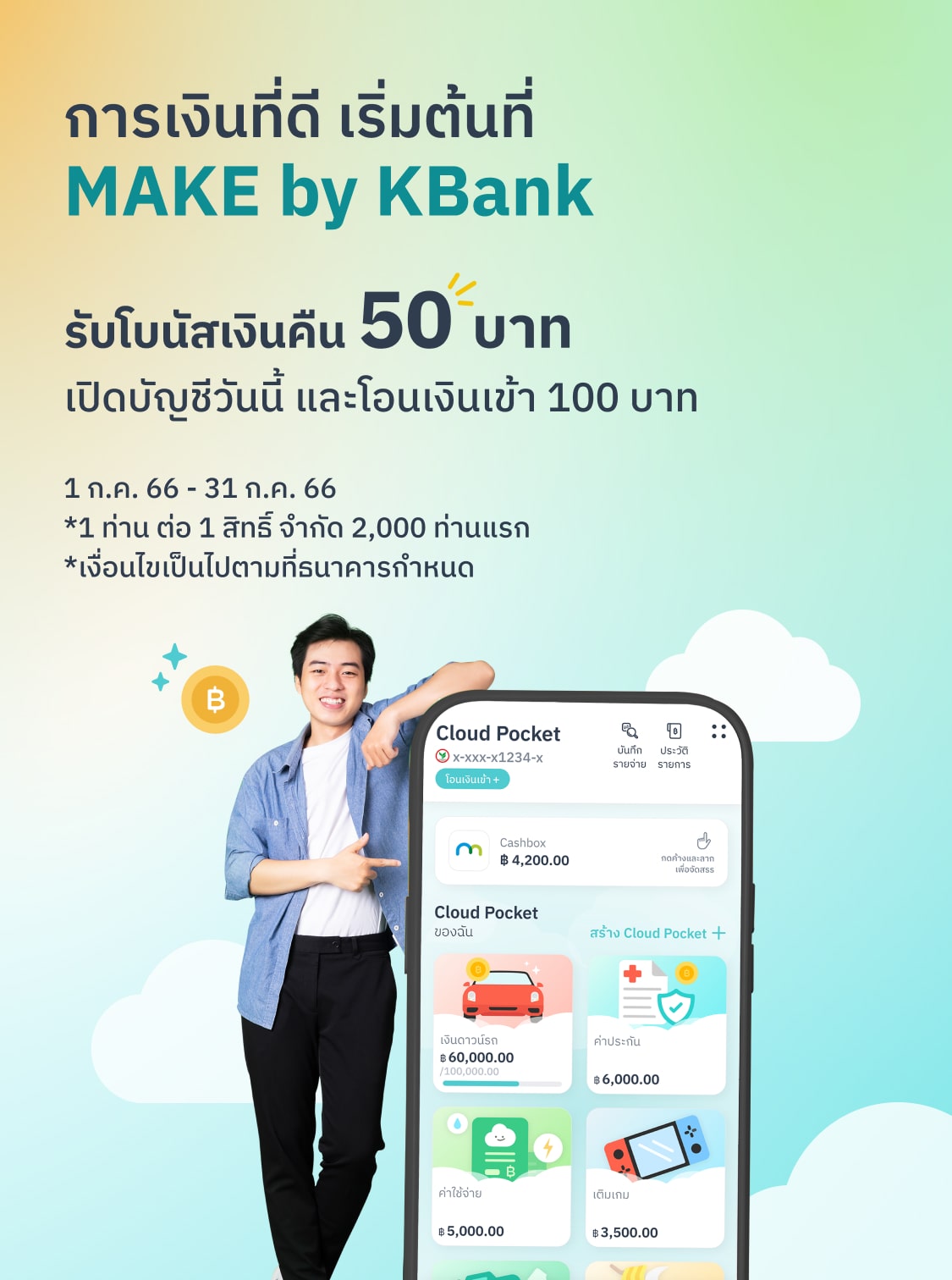 MAKE by KBank | #1 ตัวช่วยจัดการเงิน จัด จ่าย จด ครบในแอปเดียว