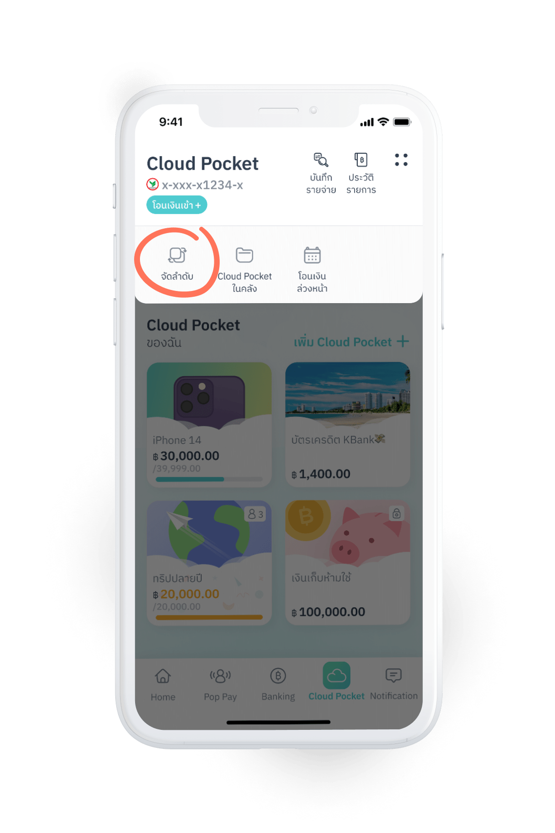 Cloud Pocket MAKE By KBank