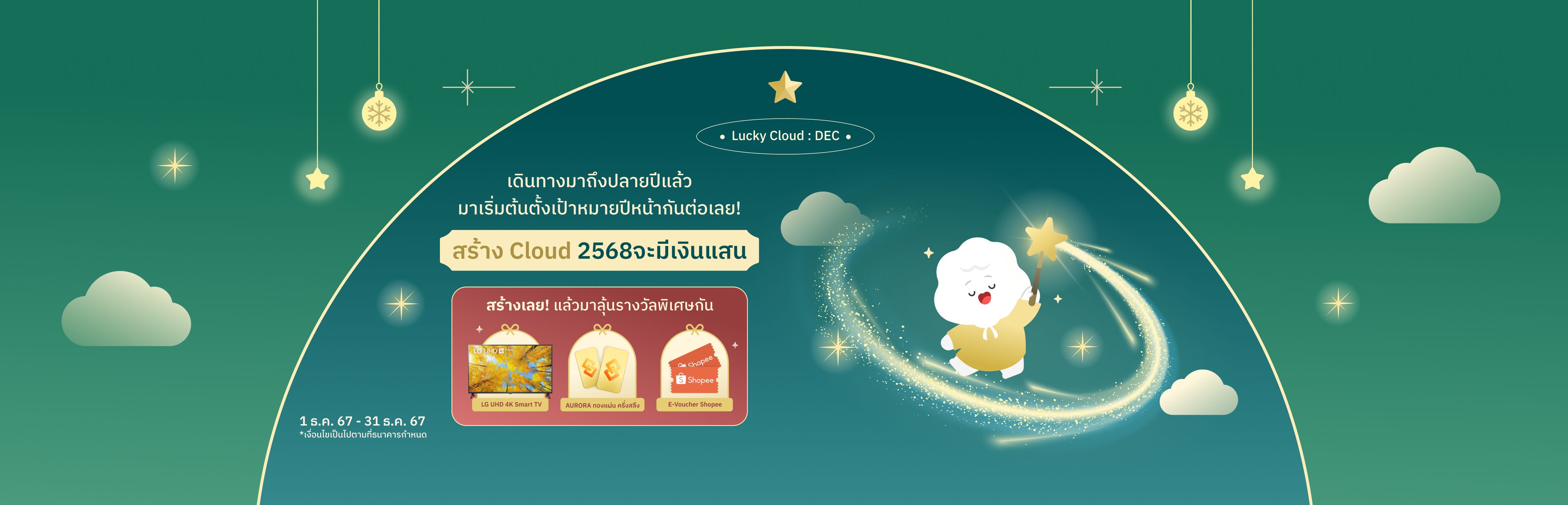 MAKE by KBank | #1 Money Management and Banking App