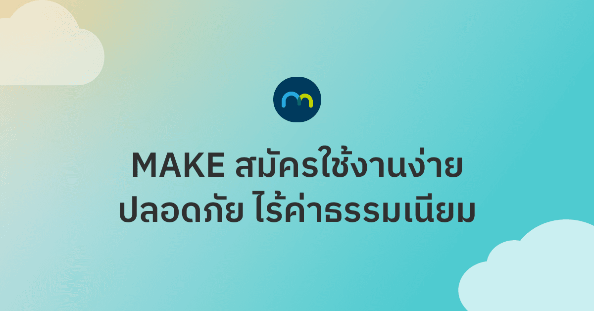 MAKE by KBank แอปคนรุ่นใหม่ สมัครง่าย ไร้ค่าธรรมเนียม ให้ดอกเบี้ยสุดปัง ...