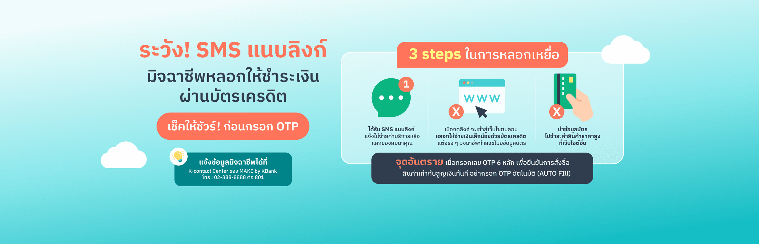 MAKE by KBank | #1 Money Management and Banking App