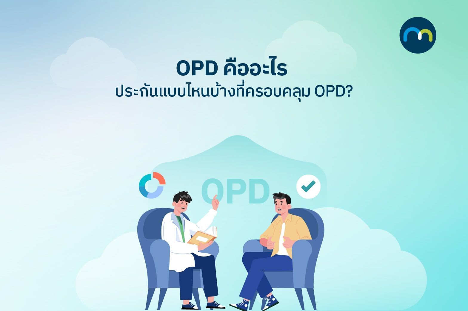 เคล็ดลับการจัดการเงินโดย MAKE by KBank