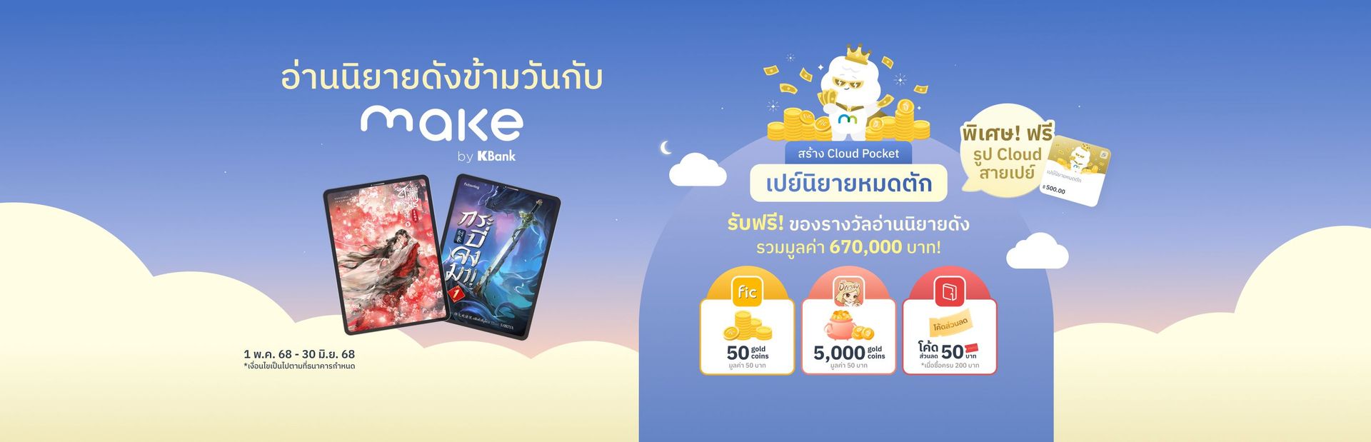 MAKE by KBank | #1 Money Management and Banking App